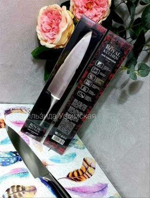 Нож Поварской 19.5 см royal kuchen новый магнит