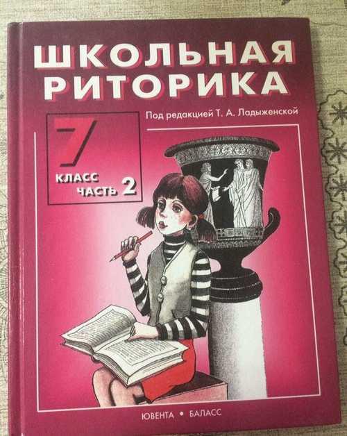 Книга: Хрестоматия по философии. Часть 2.Радугин А.А.