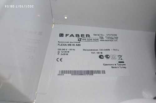 Вытяжка кухонная Faber Flexa Glass М6 W A60