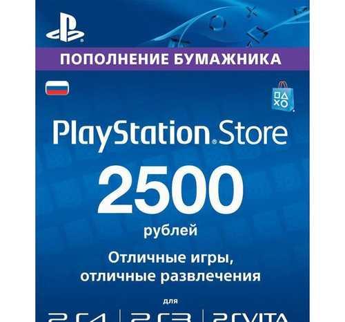 Карта пополнения ps store