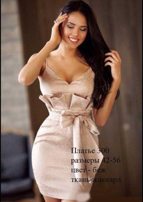 Красивое платье для стройной девушки