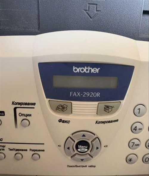 Мфу brother fax 2920r