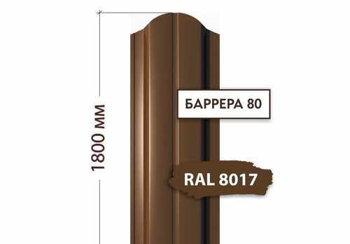 Евроштакетник Баррера-80 RAL 8017 1.8м 1-сторонний