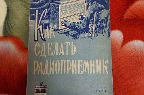 Брошюры раритет 1961, 1965, 1992г.г лот