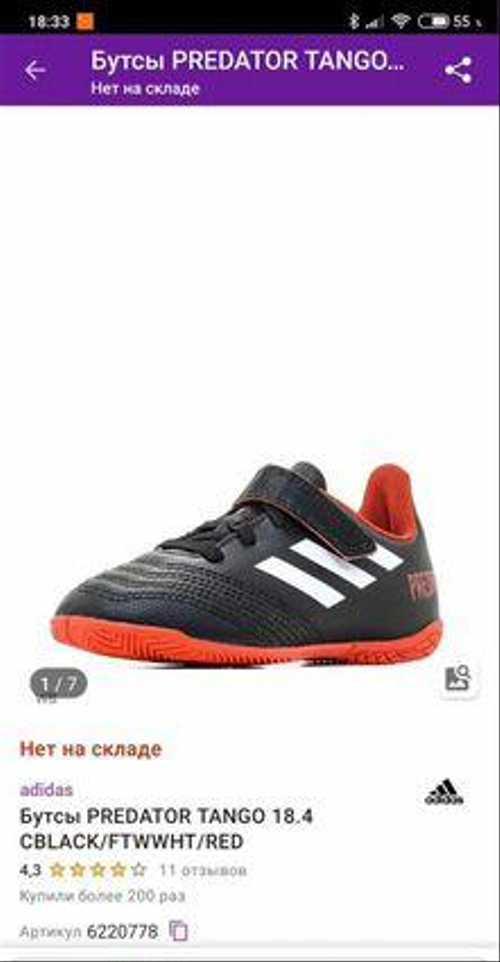 Бутсы Adidas, р.34