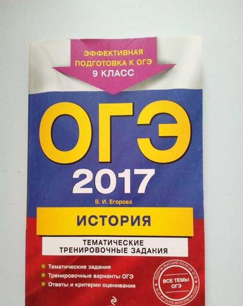 ОГЭ 2017.