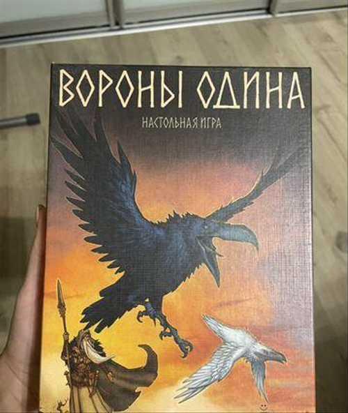 Настольная игра Вороны Одина