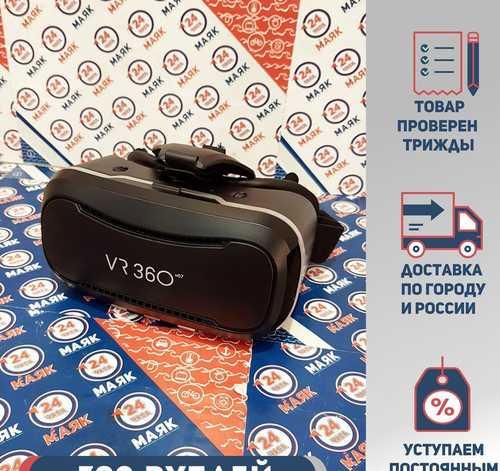 VR очки VR 360