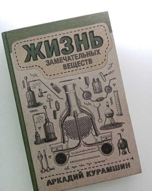 Книги химия, биология, фантастика