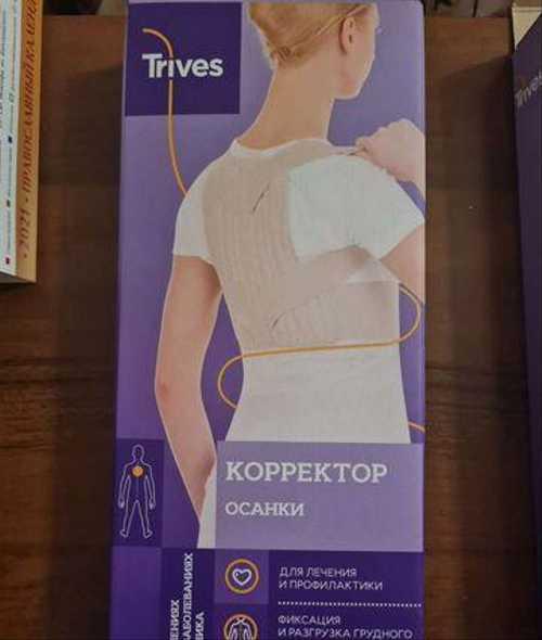 Корректор осанки детский, подростковый