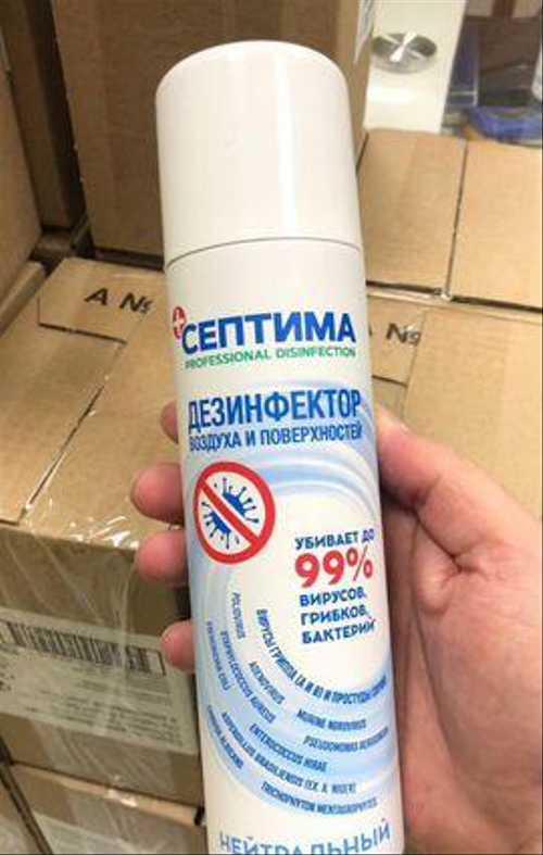 Дезинфектор септима