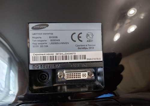 Монитор Samsung bx2035 с комплектом подключения