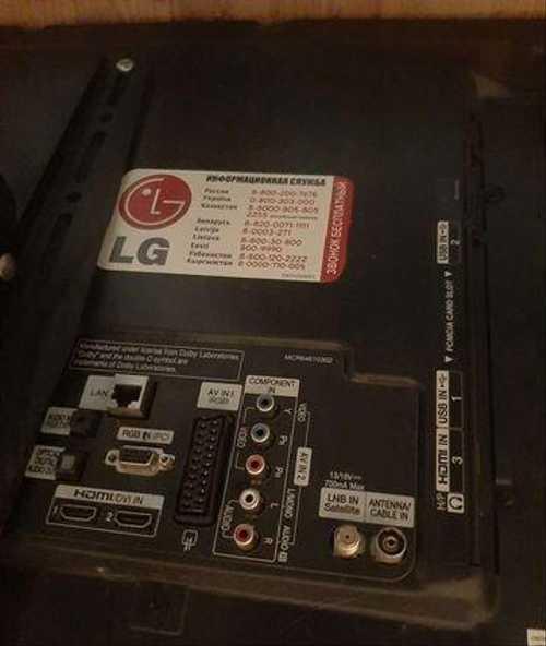 Телевизор LG 42LM585S