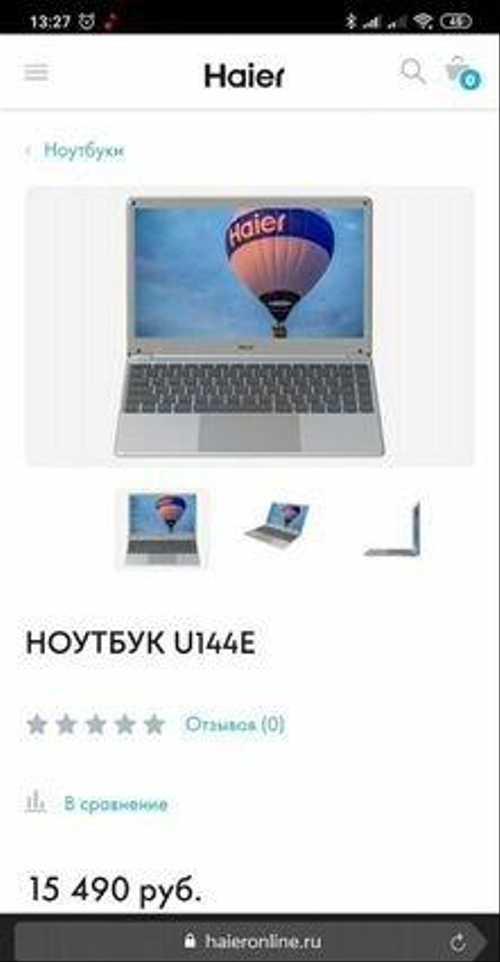 Haier U144e Купить В Москве Ноутбук