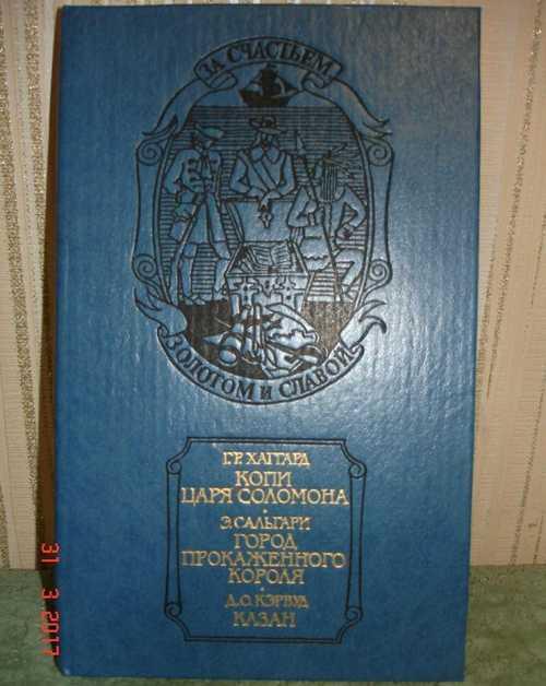 Романы, повести - "Русская книга" Москва 1992г