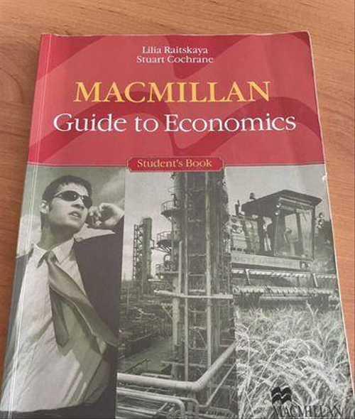 Macmillan guide to economics