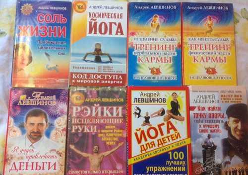 Книги и DVD Левшинова А. А