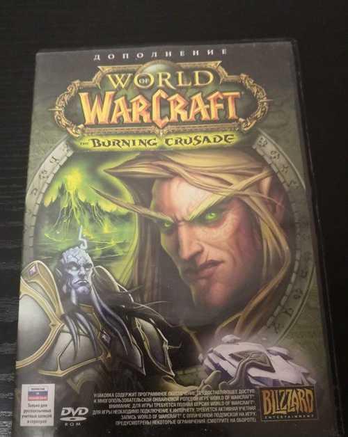 Диски World of Warcraft