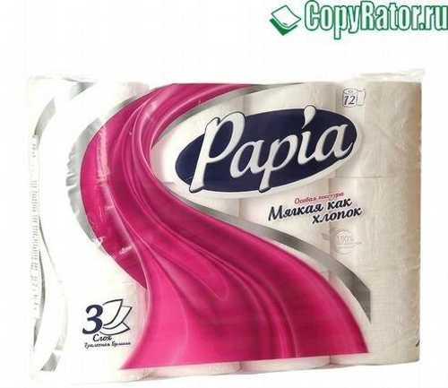 Туалетная бумага papia трехслойная