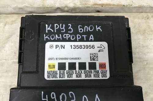 блок комфорта шевроле эпика