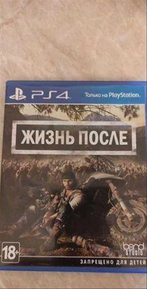 Жизнь после ps4 сколько миссий