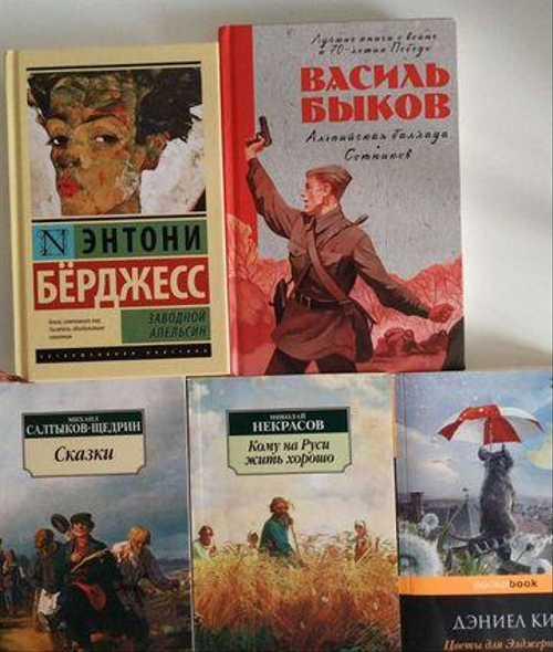 Книги Классика