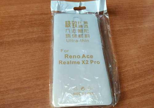 Силиконовый чехол для Realme X2 pro Oppo Reno ace