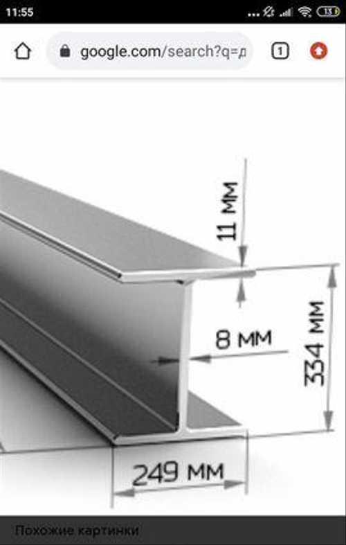 Двутавр 35ш1 бу