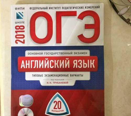 Огэ английский 2024 pdf