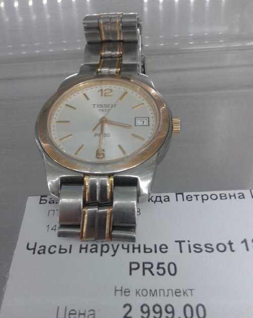 Часы tissot 1853 PR50 (кировский)