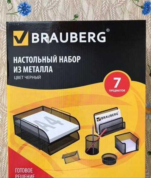 Металлический настольный набор Brauberg