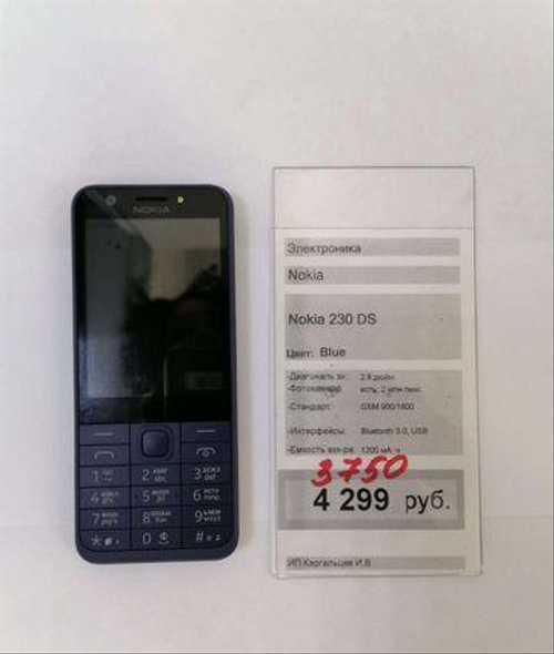 Nokia 230 DS