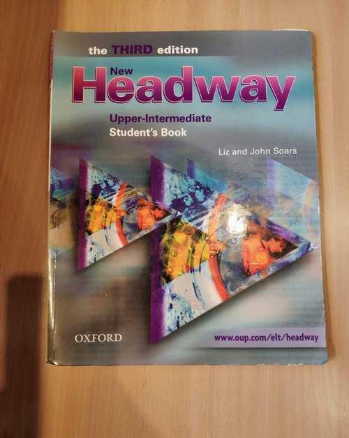 Учебник. Headway. Upper intermediate. 3rd edition