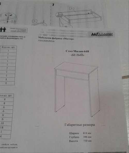 Компьютерный стол