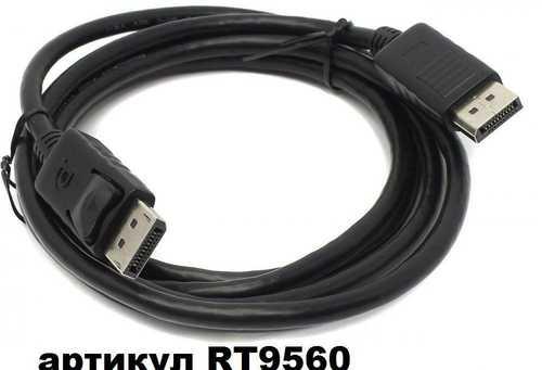 Кабель DisplayPort - DisplayPort, 1.8 м