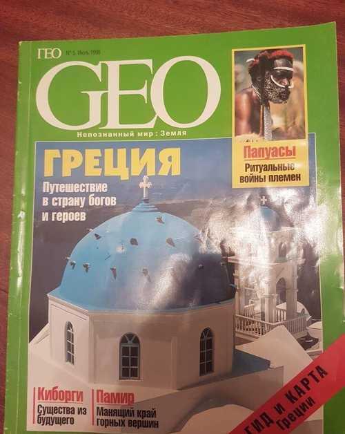 Журналы GEO, Вокруг света