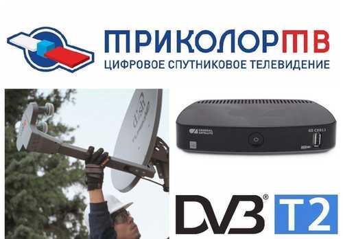 Цифровое тв. Tricolor TV. Приставки-клиент GSC5911