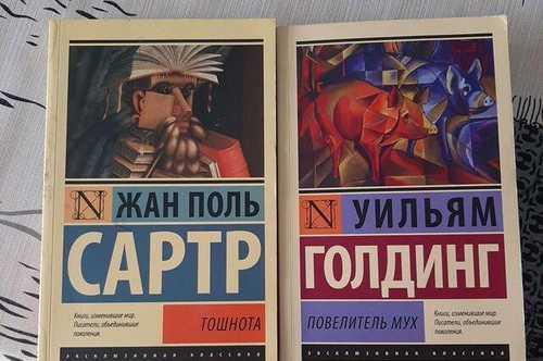 Книги "Жан Поль", "Уильям Голдинг"