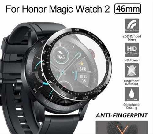 Защитное стекло на часы Honor MagicWatch 2