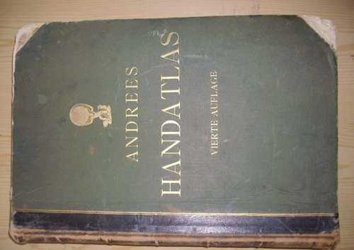 Атлас мира Andrees Allgemeiner Handatlas 1899г