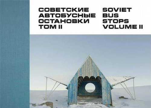 Soviet BUS stops volume II