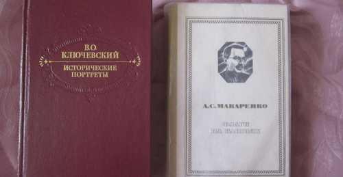 В.О.Ключевский и А.С.Макаренко