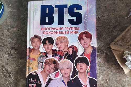 Книга BTS. Бтс:биография группы покорившей мир. Kp