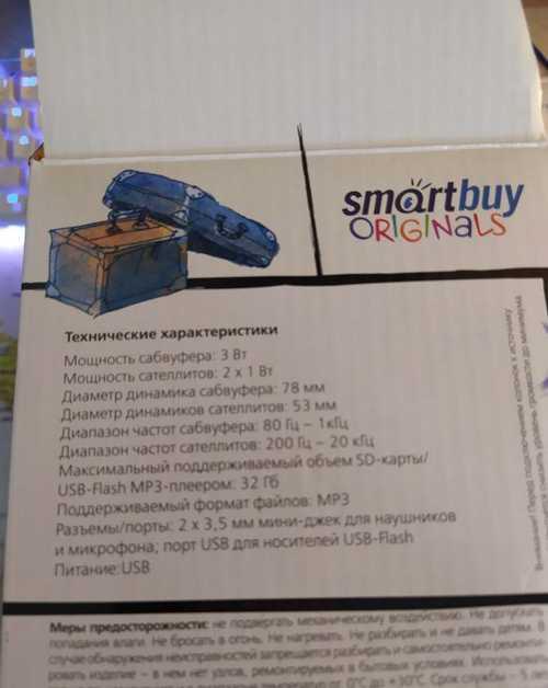 Колонки компьютерные 2.1 Smartbuy