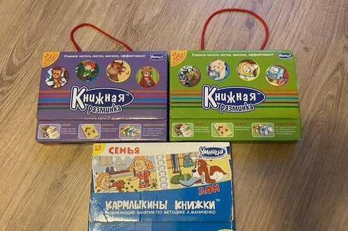 Книжная разминка и Кармашкины книжки от Умницы