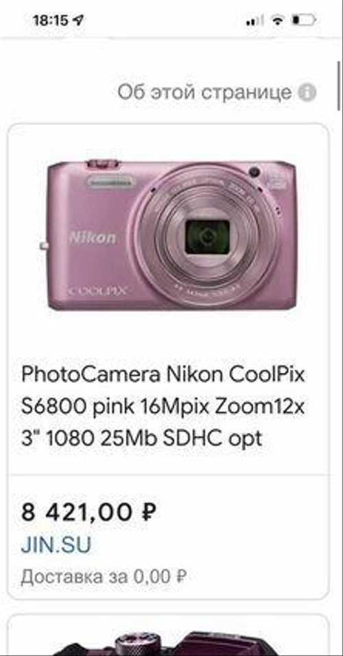 Компактный фотоаппарат Nikon coolpix w100