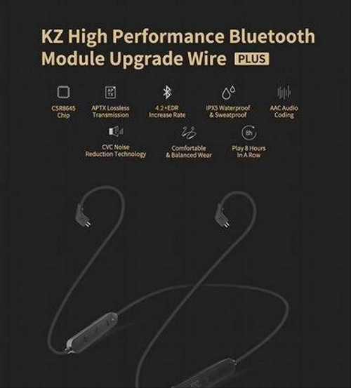 KZ Беспроводной Bluetooth-кабель