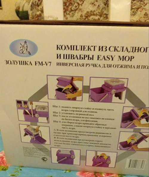 Швабра и ведёрко