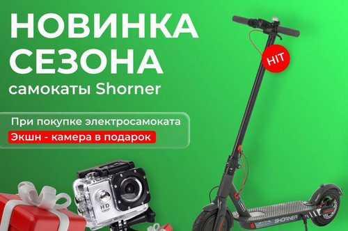 Электросамокат shorner X10