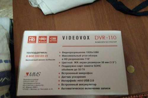 Видеорегистратор видеовокс двр 100 инструкция